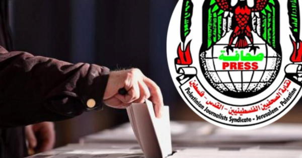 أطر صحفية تصدر بياناً حول تطورات انتخابات نقابة الصحفيين