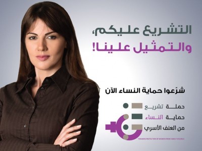 دارين حمزة تشنّ حملة لحماية المرأة من التعنيف مع (كفى)!