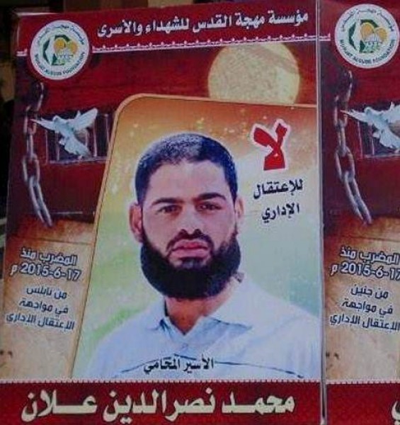مهجة القدس النيابة الاسرائيلية تحدد غدا موعدا لتنفيذ قانون التغذية