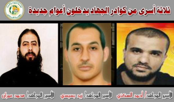 مهجة القدس زيد بسيسي يدخل عامه الـ 16 على التوالي في سجون الاحتلال